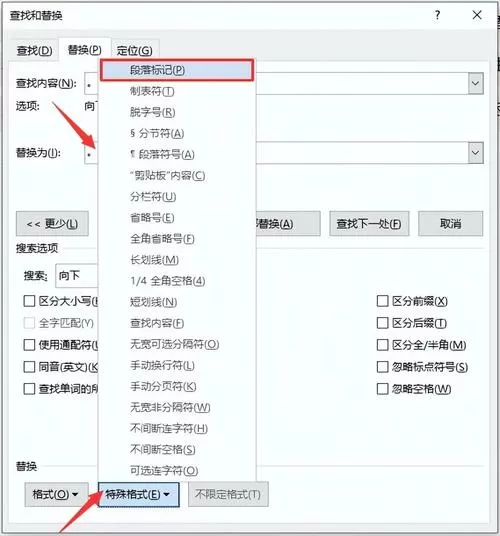 word文档自动换行在哪里取消图标