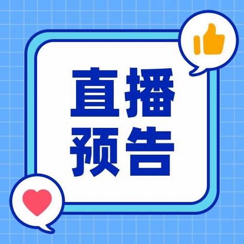春天直播改名后叫啥名字啊最新章节图标