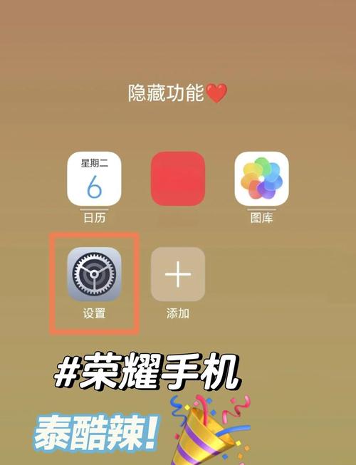 荣耀手机怎么设置窗口