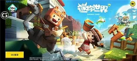 迷你世界0.53.1版本下载图标