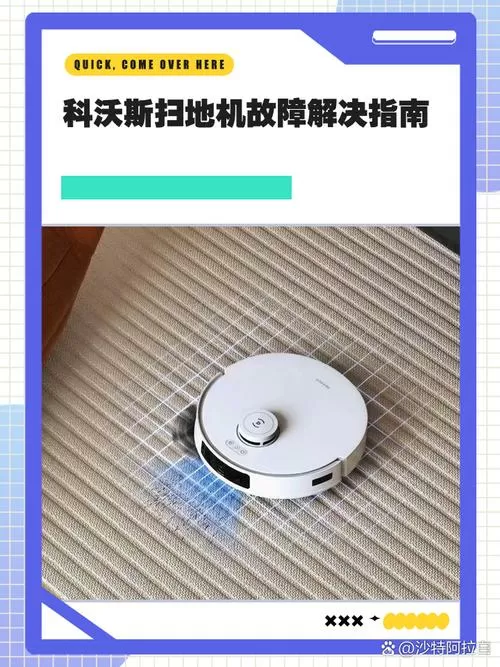 扫地机器人边刷不转了怎么办截图