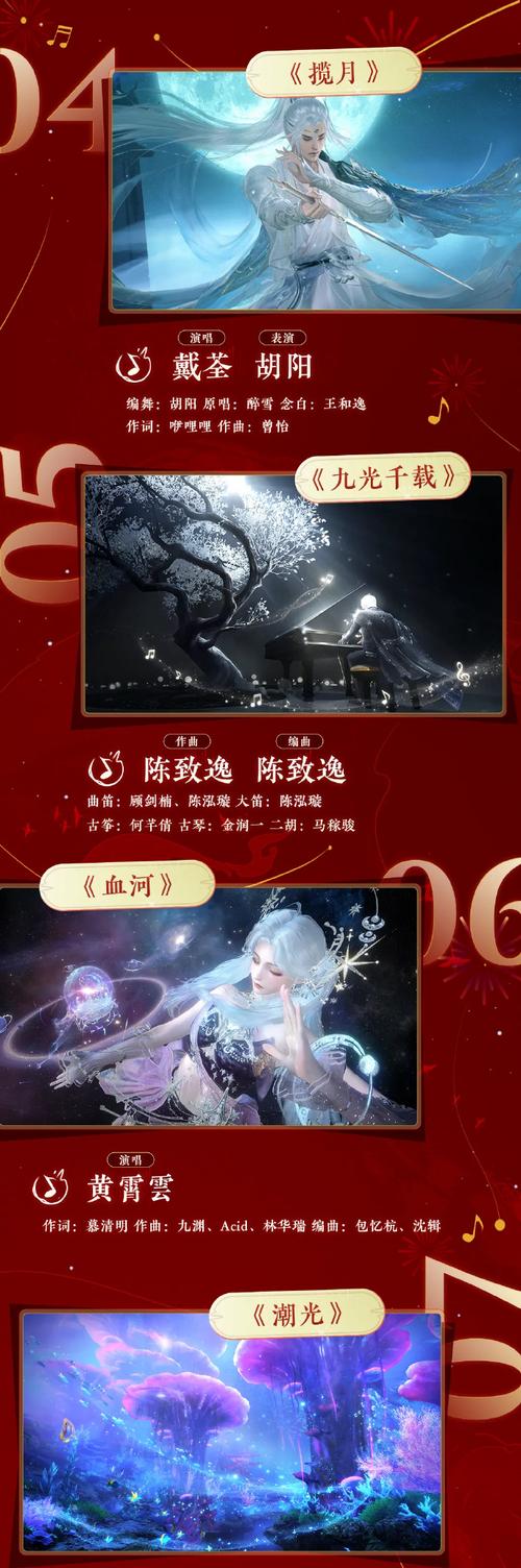 逆水寒官服下载2025
