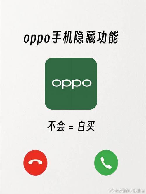 oppo手机隐藏悬浮窗