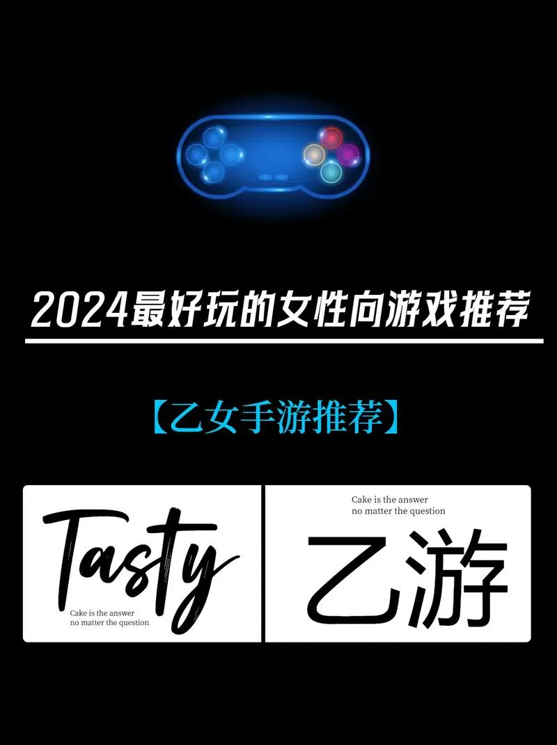 好玩的乙游推荐截图