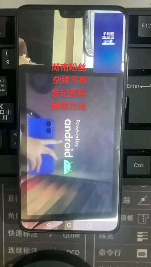 杂牌机怎么解锁截图
