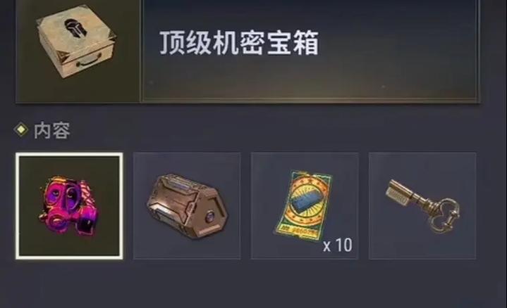 pubg的极品宝箱券怎么用