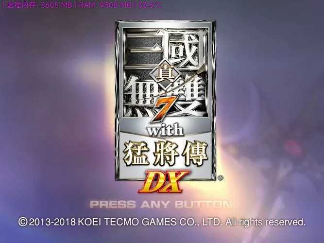 真三国无双7难度越高奖励越好吗截图