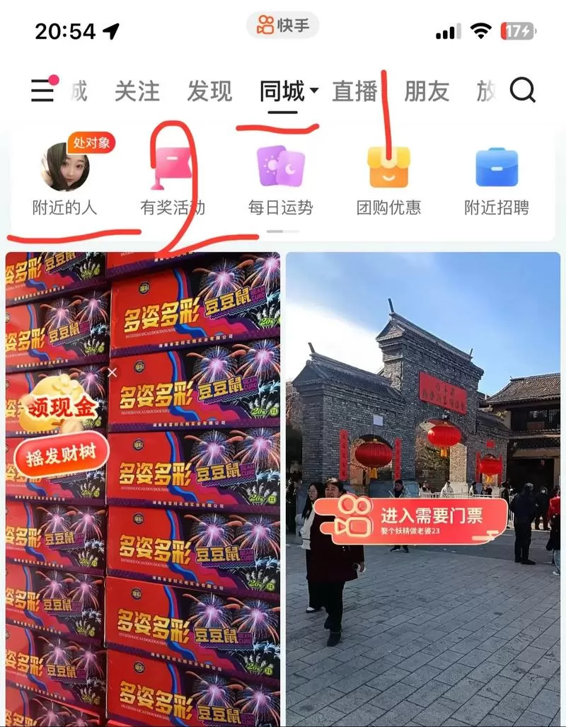 快手被别人转发怎么查看是谁