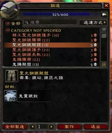 魔兽世界飞行坐骑多少级可以学图标