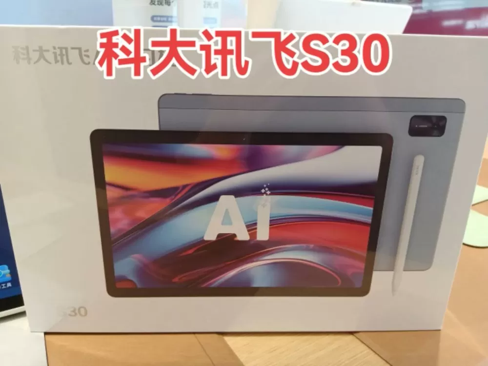 买科大讯飞s30后悔图标