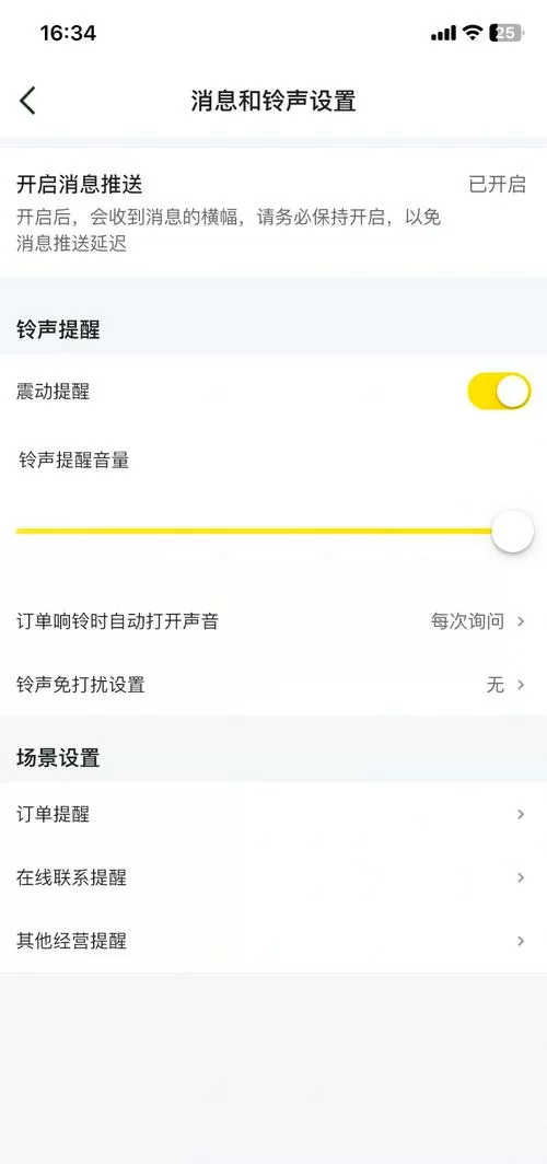 红米手机声音自动变小是怎么回事