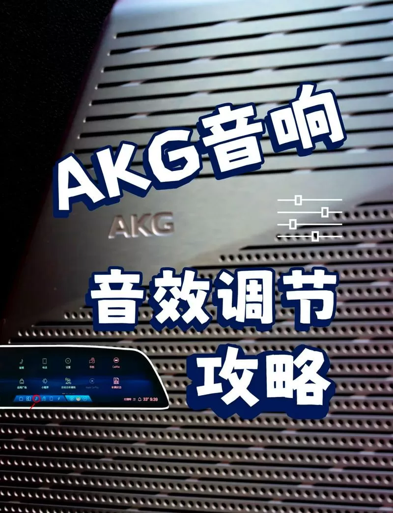 jbldapx音效设置步骤详解截图