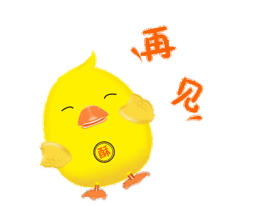 下次见面可以这样吗表情动图图标