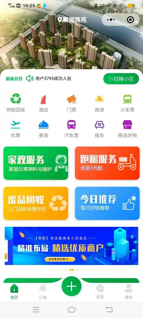 紫鸟插件手机怎么下载