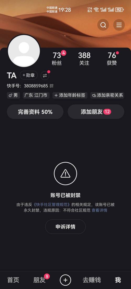 申诉网络.top快手解封图标