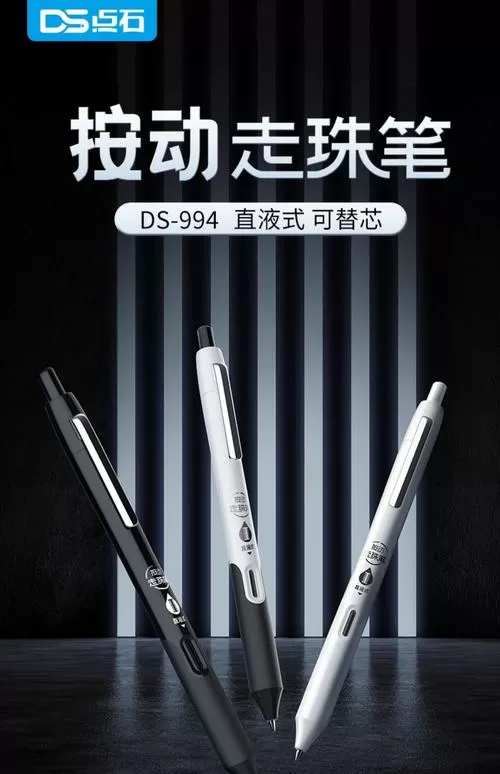 什么叫走珠笔图标