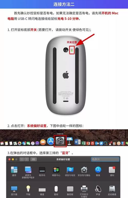 苹果电脑和鼠标怎么连接图标