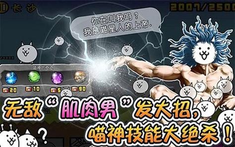 喵星人大战全角色解锁版截图