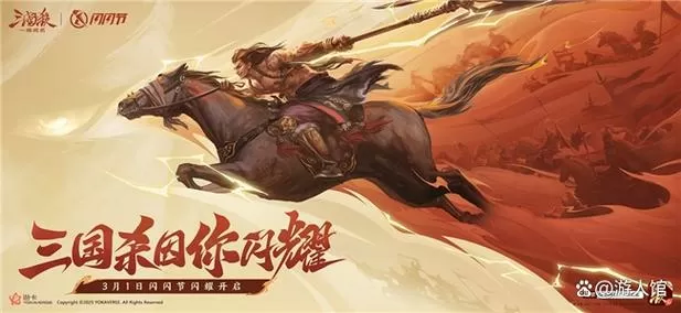 赵云战吕布