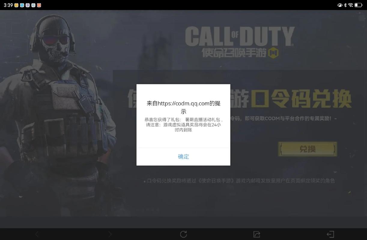 使命召唤国际服密码怎么设置举例