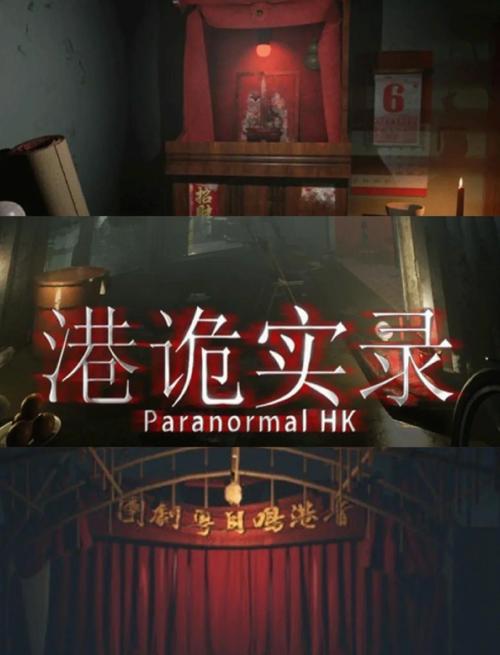 港诡实录下载手机版图标