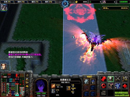 新魔界2.5正式版攻略截图