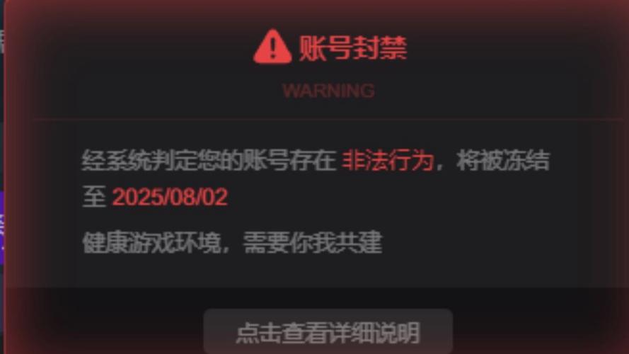 玩游戏用分屏器会封号吗图标