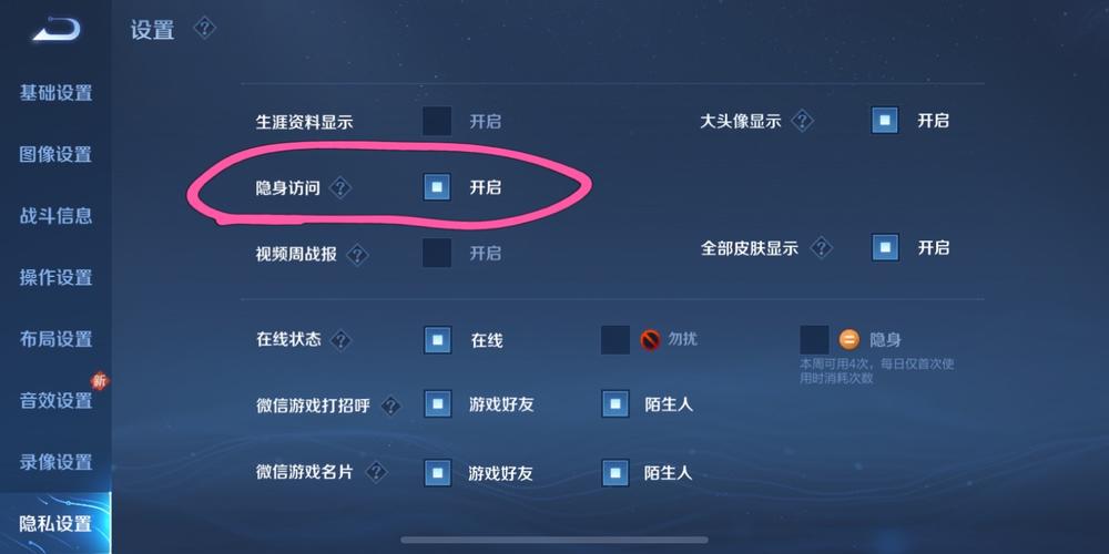 王者荣耀怎么访问别人主页没有痕迹截图