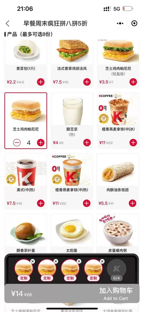 kfc早餐套餐一览表图标