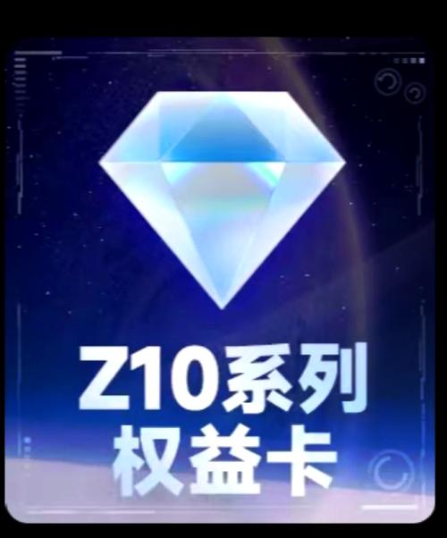 小天才权益卡稀有卡片