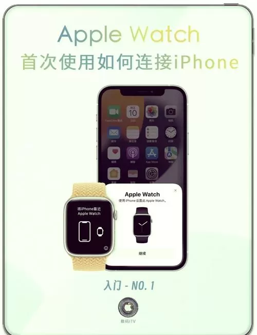 苹果手表怎么与手机断开连接截图