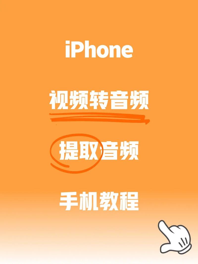 苹果手机怎么给视频配音截图