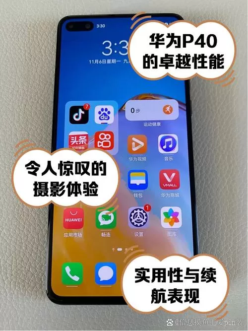 如何查看手机性能图标