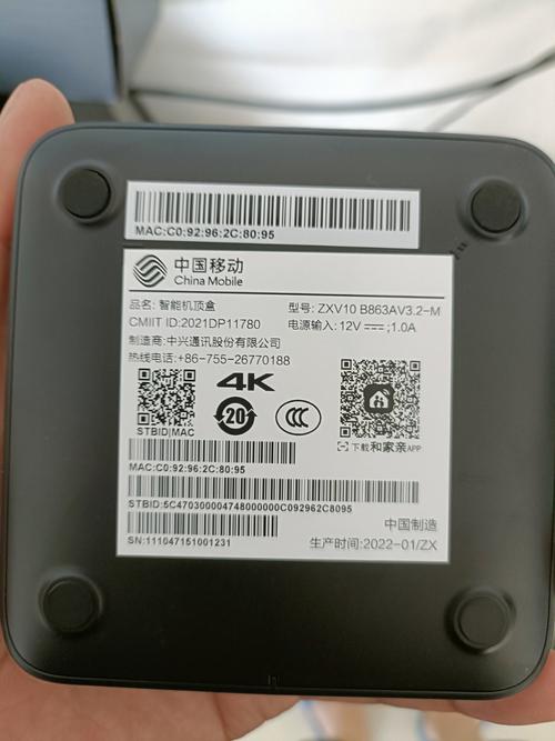 中国移动机顶盒高级密码