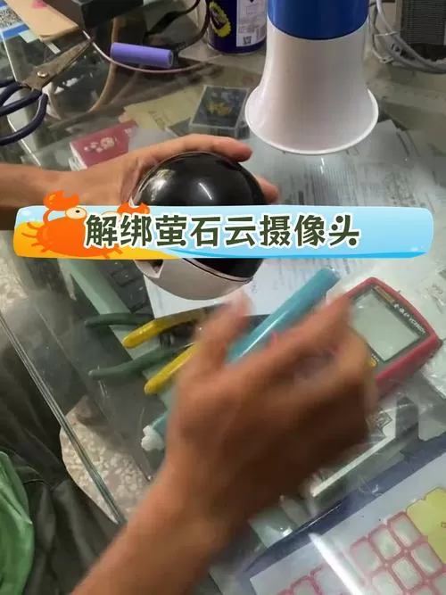捡到的网络摄像头如何解绑