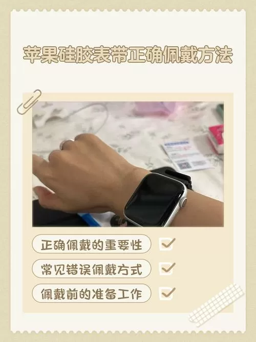 苹果手表怎么戴