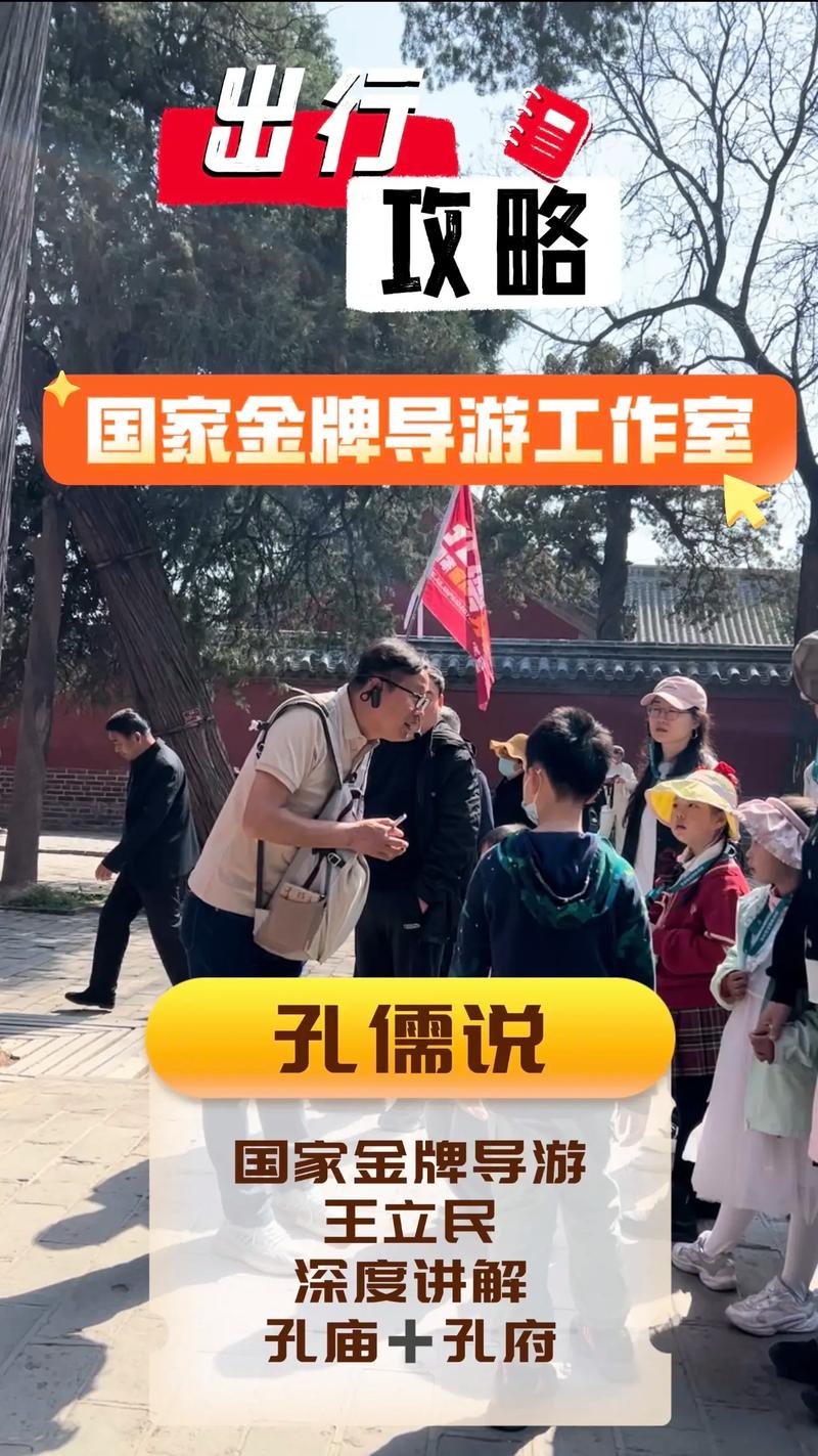孔庙电子导游语音讲解图标