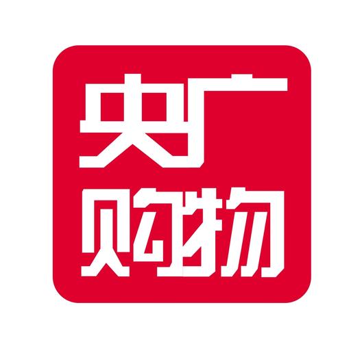 电视广告购物是真的吗图标