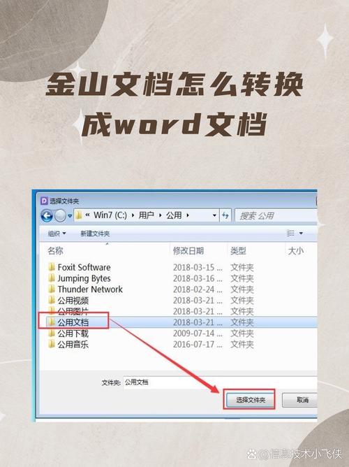 金山文档怎么合并多个文件截图