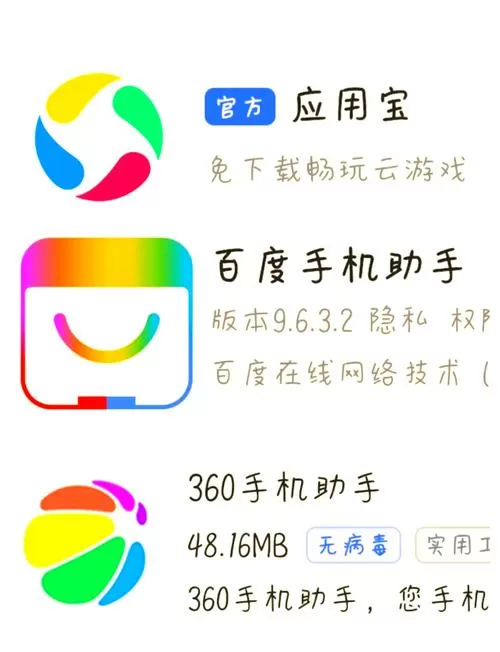 交易加速器下载安卓截图