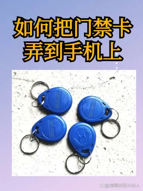 手机怎么绑门禁卡和电梯卡图标