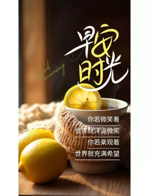 早安正能量句子 励志图标