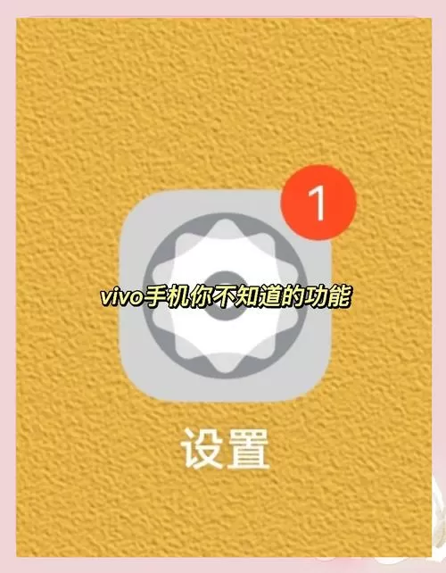 vivo手机通话录音怎么设置自动录音图标