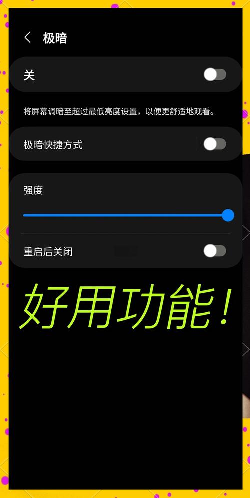 手机亮度如何调整截图