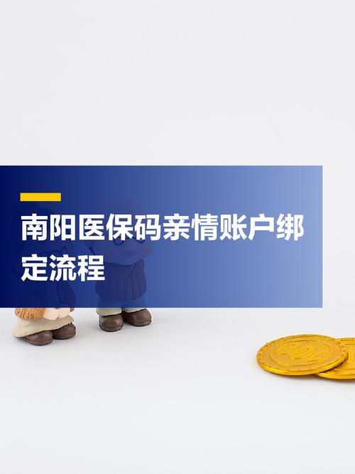 亲情医保卡解绑