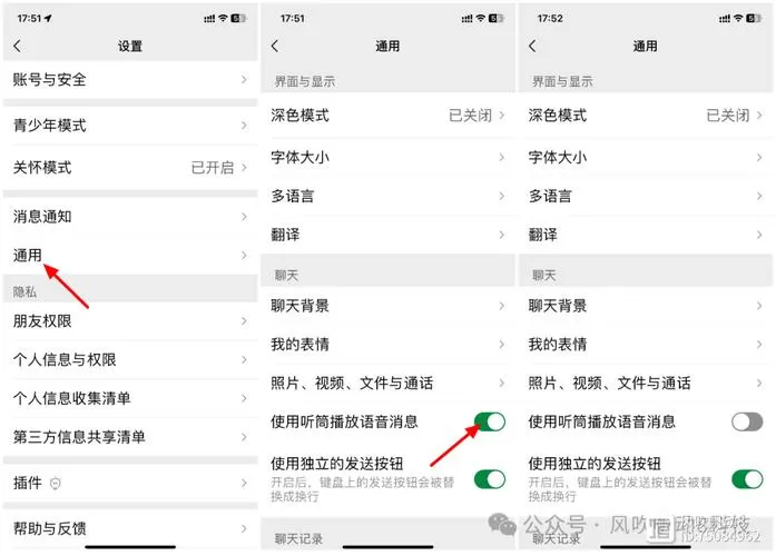 微信在耳机模式怎么办图标