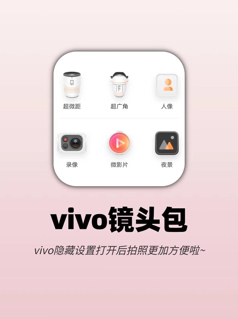 vivo镜头包怎么删除截图