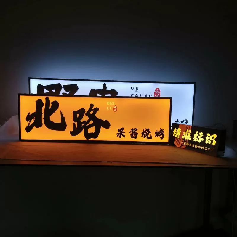烧烤店灯箱设计图片