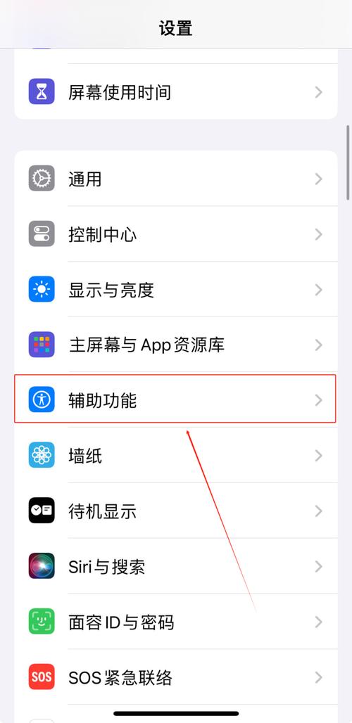 苹果设置允许访问位置在哪里设置截图