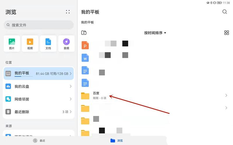 华为平板桌面怎么添加文件夹图标